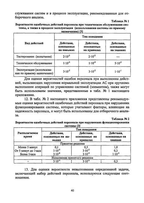 Скачать РБ 100-15 Руководство по безопасности при использовании атомной ...