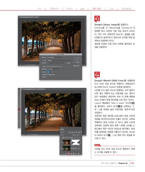 알라딘 미리보기 스콧 켈비의 라이트룸 사용자를 위한 포토샵 Cc 2019