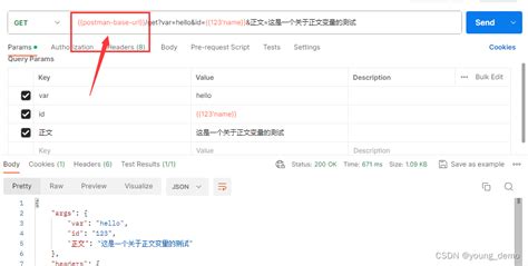 postman的使用 设置变量 postman设置变量 csdn博客