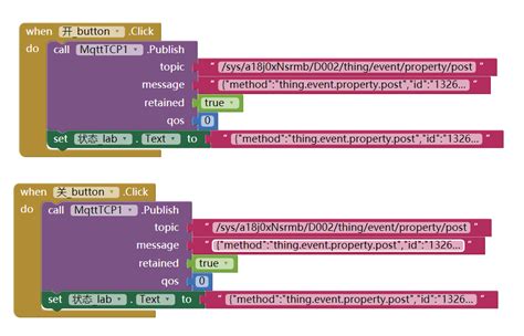 基于appinventor开发阿里云物联网android软件（胎教级包懂教程）appinventor Mqtt Csdn博客
