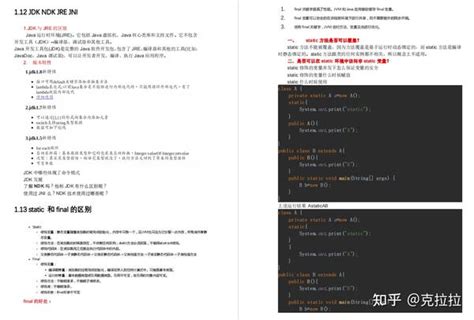 原地起飞!字节工程师开源了github的java开发百宝手册后,被骂哭 知乎 原地起飞!字节工程师开源了github的java开发百宝手册后,被骂哭 知乎