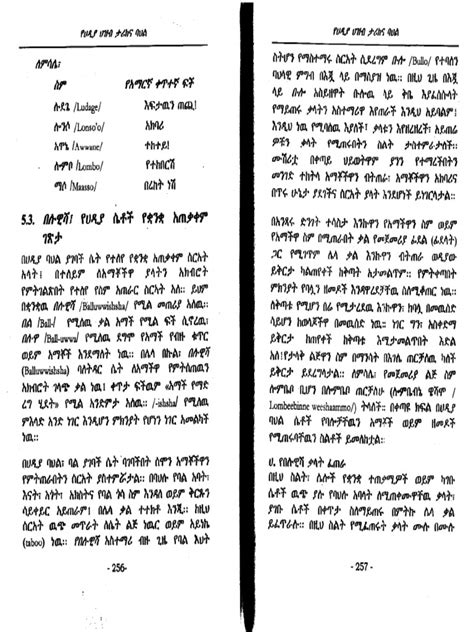 Hadiya 4 Pdf