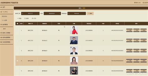 Springboot计算机毕业设计洋县教育局电子档案系统3bcl2 Csdn博客