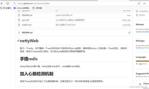 关于git 解决分支冲突问题（具体操作，包含截图，教你一步一步解决冲突问题）github 查看冲突 Csdn博客