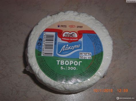 Творог Лакомо 5%, 300 г - «Очень вкусный творог!+ФОТО» | отзывы