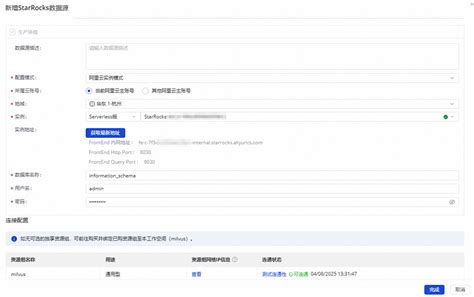 通过dataworks连接starrocks实例 开源大数据平台 e mapreduce emr 阿里云帮助中心