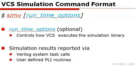 Vcs 工具学习笔记（1）vcs软件 Csdn博客