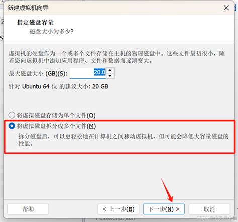 Vmware17安装ubuntu保姆级教程 Csdn博客
