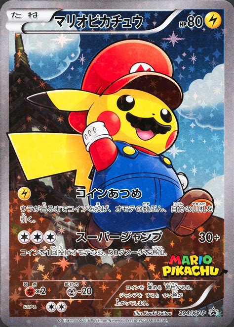 The Ultimate Pikachu Pokémon Cards Collector Station