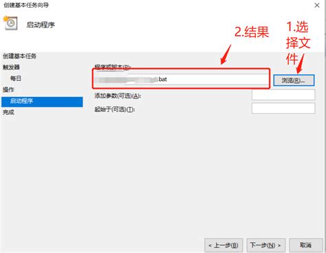 windows系统下制作定时器定时重启某个服务 windows定时重启服务 csdn博客
