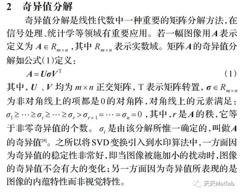 【图像隐写】基于 gbt结合svd数字水印嵌入与提取含matlab代码 图变换 gbt csdn博客