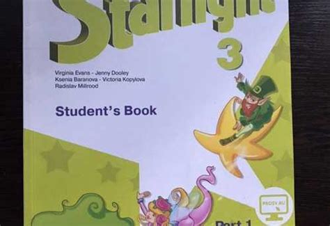 Учебник английского языка 3 класс Санкт Петербург Товары для хобби Festima Ru мониторинг