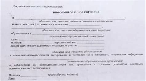 Cоциальное тестирование детей согласие родителей Глава 2 Youtube