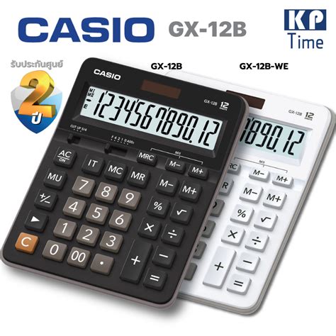 เครื่องคิดเลข Casio Gx 12b Gx 12b We ขนาดใหญ่ 12 หลัก ของแท้ ประกันศูนย์ 2 ปี Shopee Thailand
