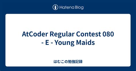 Atcoder Regular Contest 080 E Young Maids はむこの勉強記録