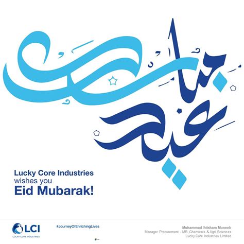 Muhammad Ihtisham Muneeb On Linkedin Eid Ul Adha Mubarak