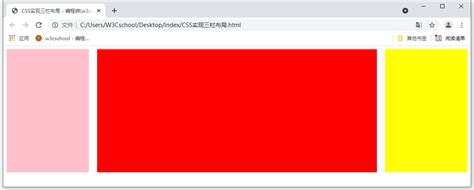 css三栏布局如何实现？附源码 w3cschool笔记