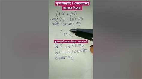 Clerkship Math Panchyat Math Miscellaneous Math Short Math