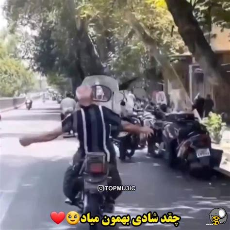 اینم از پیرمرد موتور سوار فیلو