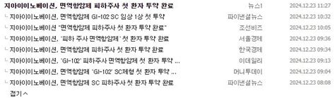 지아이이노베이션 주가의 전망유상 무상 증자 이후 영향 조사하기 네이버 블로그