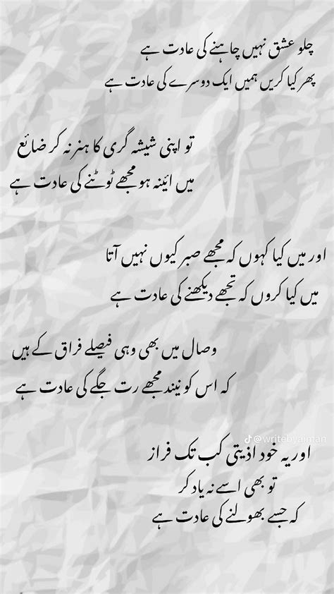 11 Urdu Poetry Ideas In 2025 Poetry Inspiration Urdu Quotes With