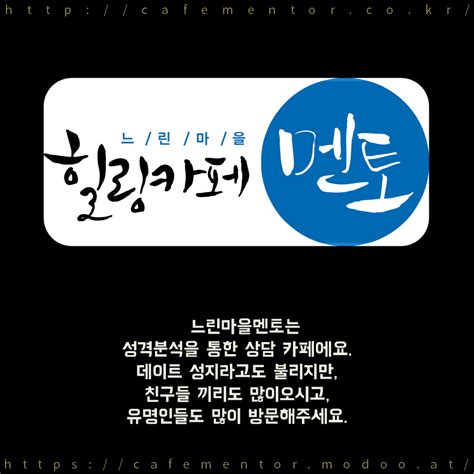 심리카페 멘토힐링카페 멘토 유빈 멘토 진로 Jyp 기념일 데이트 리얼리티 심리카페