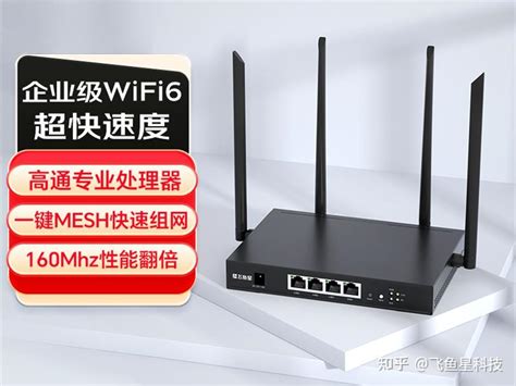 五种改善家里wifi上网体验的方法 知乎