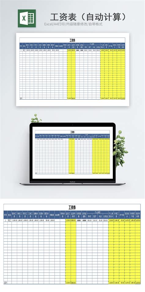 工資表範本檔 Excel表格範例模板免費下載 Lovepik