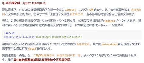 【innodb数据存储结构】第1章节：数据页存储结构innodb Data Csdn博客