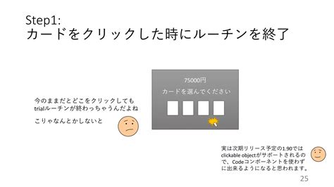 PsychoPy BuilderCode Componentの使い方 PDF