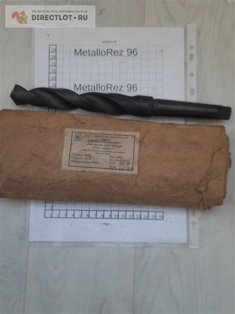 Сверло к х 29 мм сред купить в Екатеринбурге цена 700 Р на Directlot Ru Сверла продам