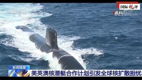 Цөмийн хар хайрцгийн ажиллагаа хийхийг хүссэн АНУ Их Британи Австрали зэрэг оронд дахин