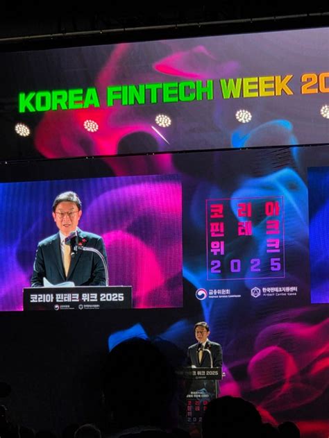 2025 핀테크위크 이억원 Ai 활용능력 경쟁력의 절대적 척도 글로벌이코노믹