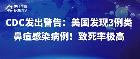 Cdc发出警告：美国发现3例类鼻疽感染病例！致死率极高 知乎