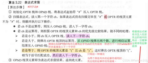 前缀表达式(波兰式)和后缀表达式(逆波兰式)的计算方式逆波兰表达式 Csdn博客 前缀表达式(波兰式)和后缀表达式(逆波兰式)的计算方式逆波兰表达式 Csdn博客