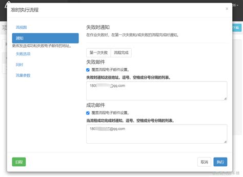 Azkaban使用方法大全 阿里云开发者社区 Azkaban使用方法大全 阿里云开发者社区