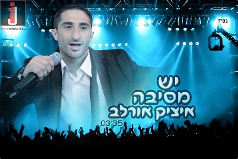 Itzik Orlev New Summer Hit Yesh Mesiba Jewish Insights