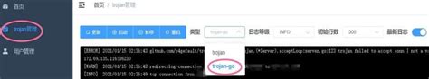 年超便宜的VPS上安装Trojan Go配合使用CDN Websocket保护VPS永不被墙 BestOnes