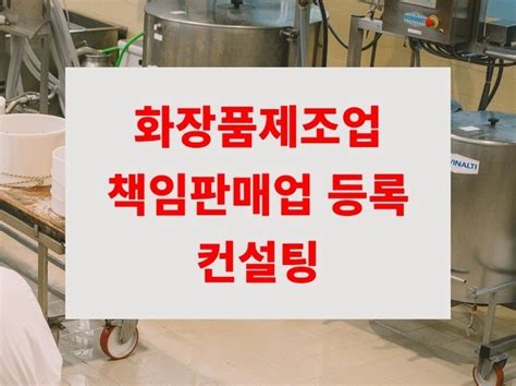 화장품제조 크몽 서비스 검색