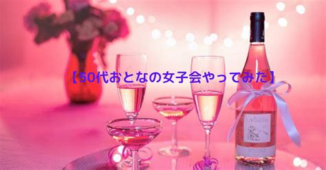 【ホテルに泊まってプロジェクターdvd鑑賞会をやってみた】50代おとなの女子会 おとなの女のミカタ