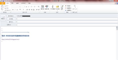 It 記事 【outlook】office 2010 Outlook 簽名檔設定教學