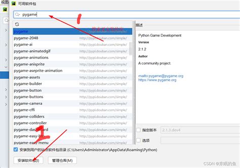 python基础教程——最详细python安装库的方法（安装pygame库为例）！ pygame库怎么安装 csdn博客