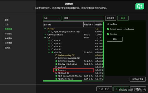 qt编译数据库驱动（qt6） qt6 6 编译mysql csdn博客
