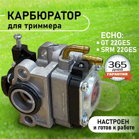Карбюратор для триммера, бензокосы Эхо Echo GT 22GES, SRM 22GES ...