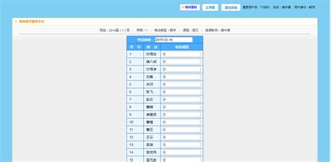 java jsp mysql教务管理系统学生教师管理成绩分析和统计 ppt 代码 当牛作码