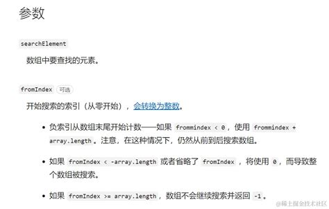 面试官：indexof 第二个参数有什么作用？前言 大家好，我是林三心，用最通俗易懂的话讲最难的知识点是我的座右铭，基础 掘金