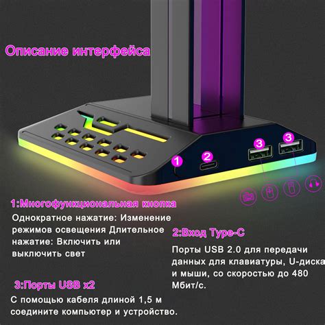 Подставка для компьютерных наушников с RGB подсветкой и USB портами ...