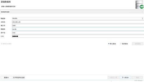 如何将MySQL Oracle中的数据迁移导入到神通数据库中 神通数据库导入数据 CSDN博客
