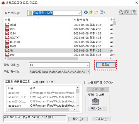 유익캐드 Auto Cad Lisp 오토캐드 리습설치리습모음캐드면적구하기 네이버 블로그