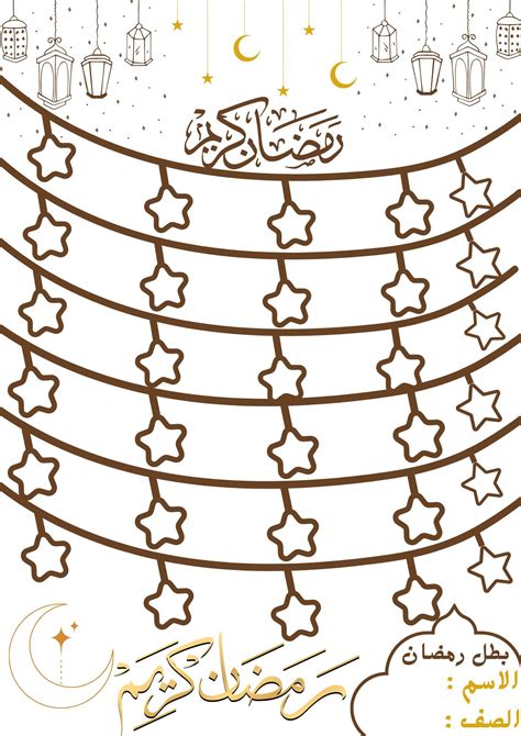 جدول الصيام ، جدول رمضان ، الصيام ، رمضان كريم Ramadan Kareem Ramazan